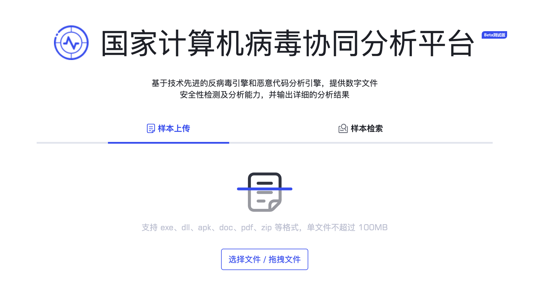 关于“银狐”木马病毒出现新变种的风险提示